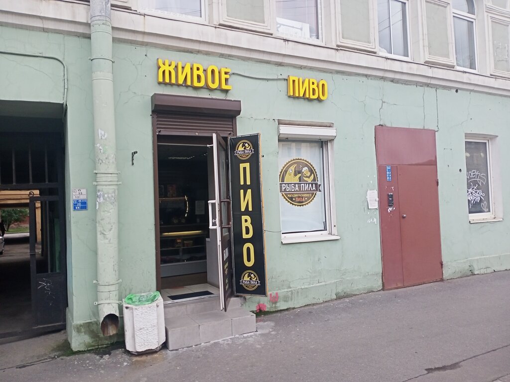 Bira dükkanı Ryba Pila, Saint‑Petersburg, foto