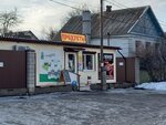 Продукты (ulitsa Semyonova-Tyan-Shanskogo No:21), market  Volgograd'dan