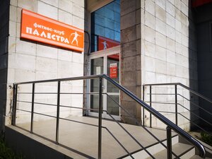 Palestra (ulitsa Lomonosova No:118), fitness kulüpleri  Severodvinsk'ten