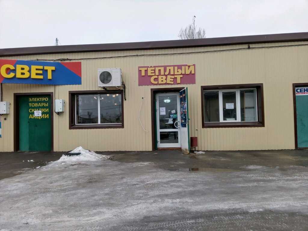 Aydınlatma teknolojileri Тёплый свет, Volgograd, foto