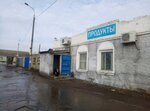 Продукты (Nizhnetagilskaya ulitsa No:6А), market  Volgograd'dan