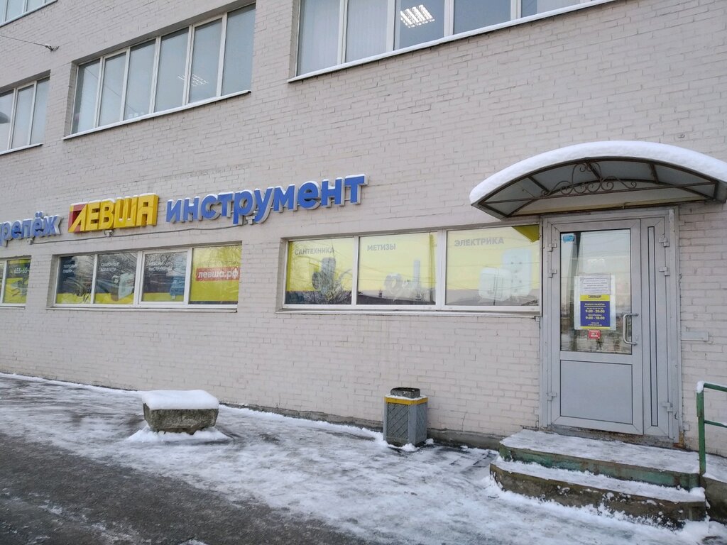 Elektrik ve benzinle çalışan aletler Левша, Saint‑Petersburg, foto