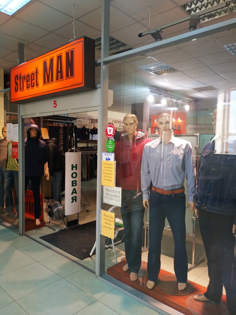 Denim giyim Street Man, Ulyanovsk, foto