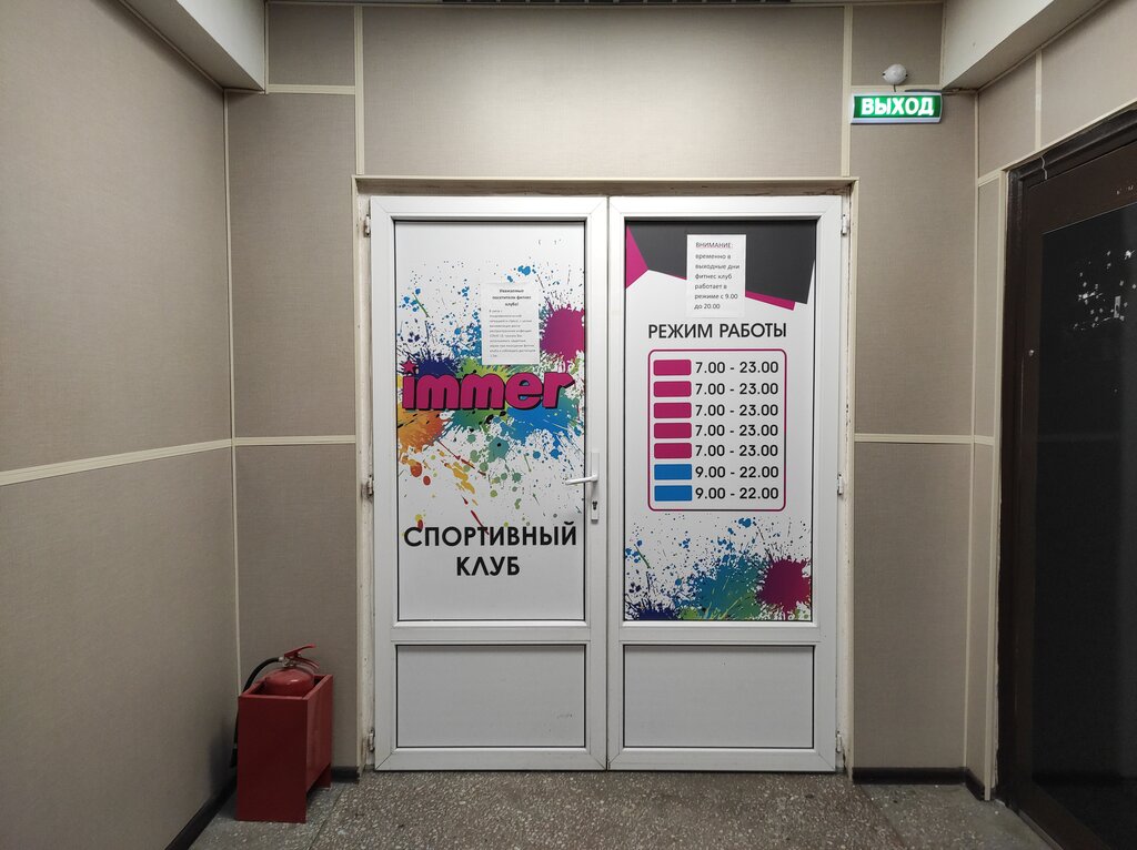 Spor kulüpleri Ares, Novosibirsk, foto