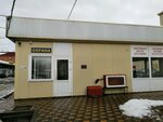 Охрана (улица Лизы Чайкиной No:1/1, Карасунский внутригородской округ, микрорайон Хлопчато-бумажный Комбинат), güvenlik firmaları  Krasnodar'dan