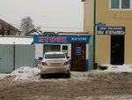 Свежее мясо (1-ya Dachnaya ulitsa No:12), kasap, şarküteri  Tiumen'den