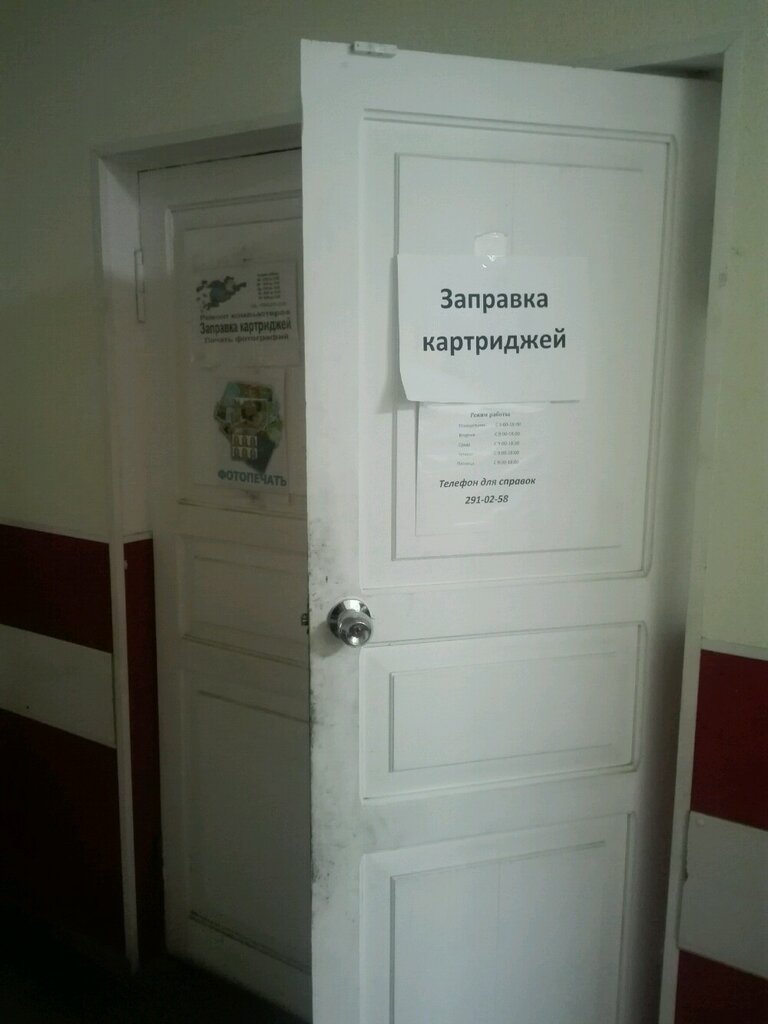 Elektronik ofis ekipmanları sarf malzemeleri Заправычъ, Сервисный центр по заправке картриджей и ремонту оргтехники, Novosibirsk, foto