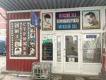 Парикмахерская (ulitsa Lelyushenko No:17Б), kuaförler  Rostov‑na‑Donu'dan