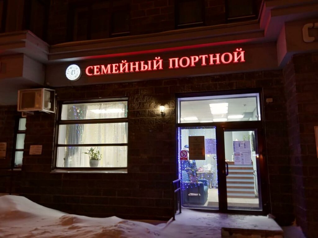Terziler Semeiniy portnoi, Kazan, foto
