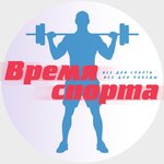 Sporttime (Mayakovskogo Street No:33А), fitness ve spor ekipmanı firmaları  Izhevsk'ten
