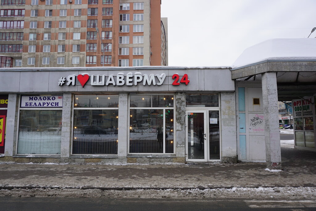 Fast food IloveShaverma, Saint‑Petersburg, foto