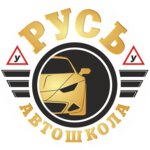 Avtoshkola Rus Yaroslavl (Svobody Street No:16), sürücü kursları  Yaroslavl'dan