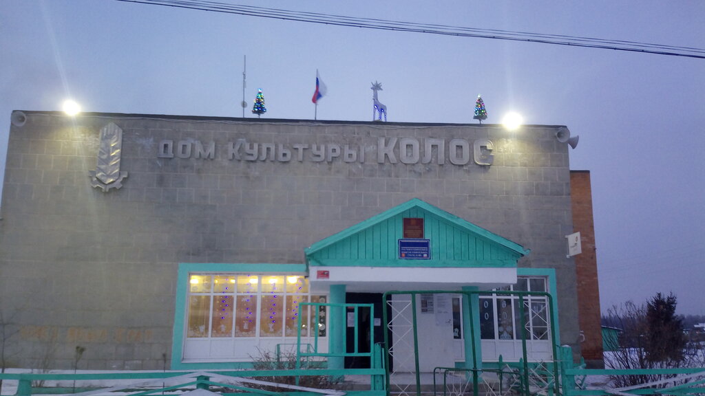 Kültür ocakları Dom kultury, İrkutskaya oblastı, foto