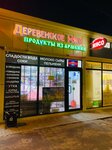 Овощи фрукты (Seleznyova Street No:37Г), manavlar  Mytişçi'den