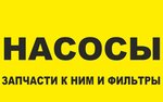 Насосы и фильтры (ulitsa Baumana No:14), pompa ve pompalama ekipmanları firmaları  Zavoljye'den