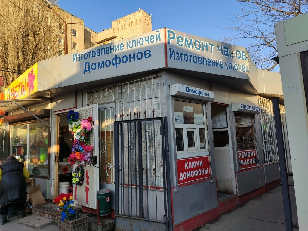 Saat tamircileri Ремонт часов, Rostov‑na‑Donu, foto