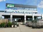 Северяне (Uralskaya Street No:210/9), yapı malzemeleri pazarı  Krasnodar'dan