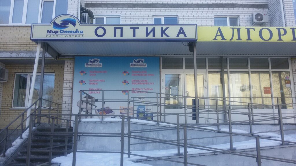 Optik Mir Optiki, Novoanninski, foto