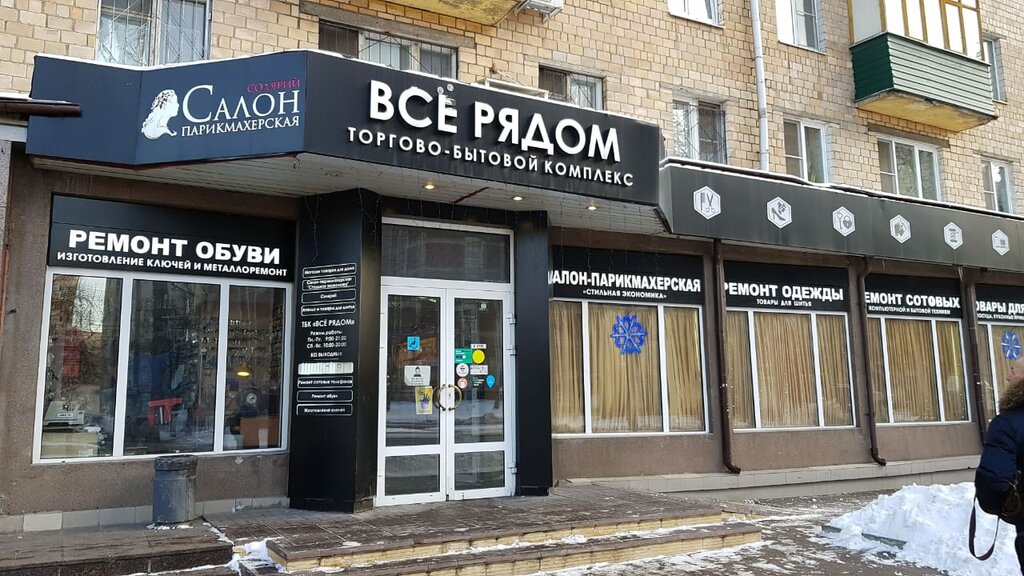 Telefon tamir servisi RemMobile, Moskova, foto