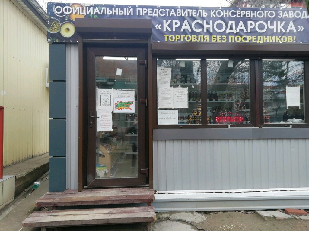 Market Краснодарочка, Krasnodar, foto