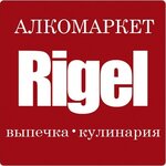 Rigel (Rublyovskoye Highway No:40к2), alkollü içecekler  Moskova'dan