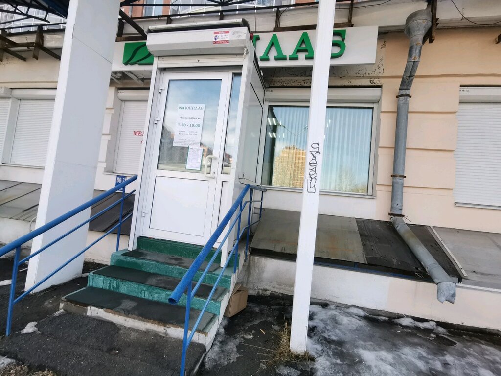 Tıbbi laboratuvarlar Unilab, Irkutsk, foto