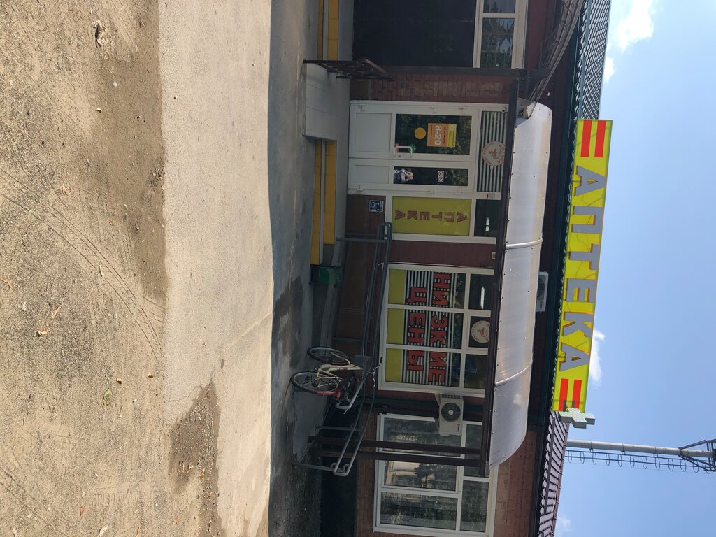 Eczaneler Низкие цены, Krasnodarski krayı, foto