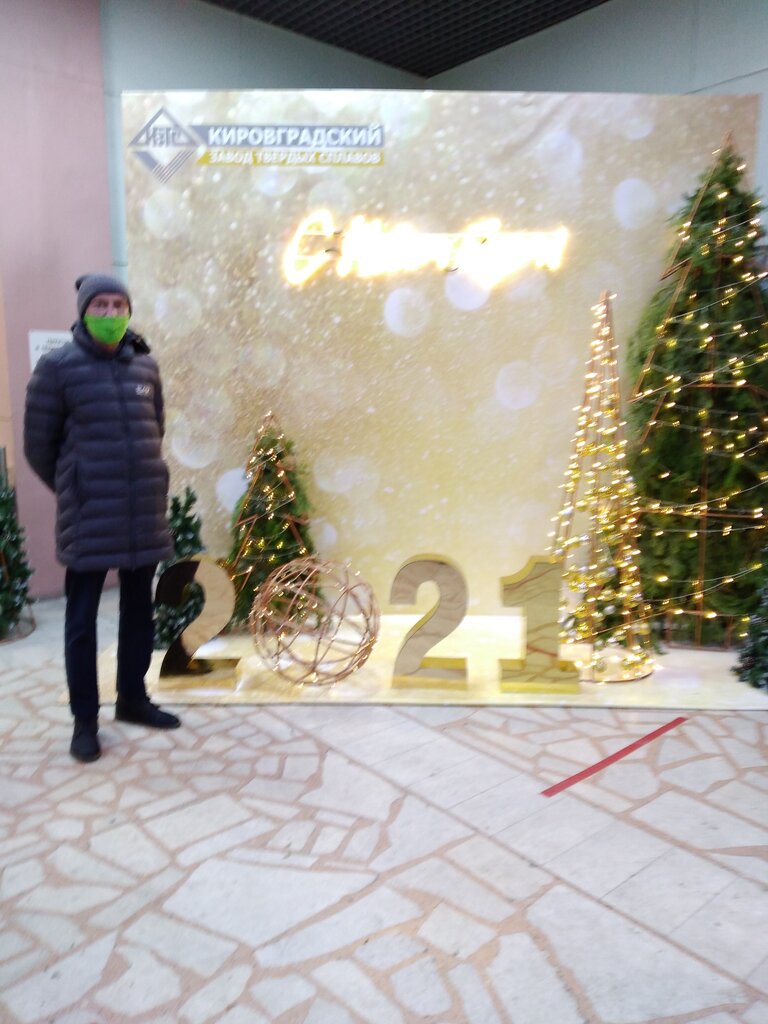 Metalurji Kirovgradsky zavod tverdykh splavov, Kirovgrad, foto