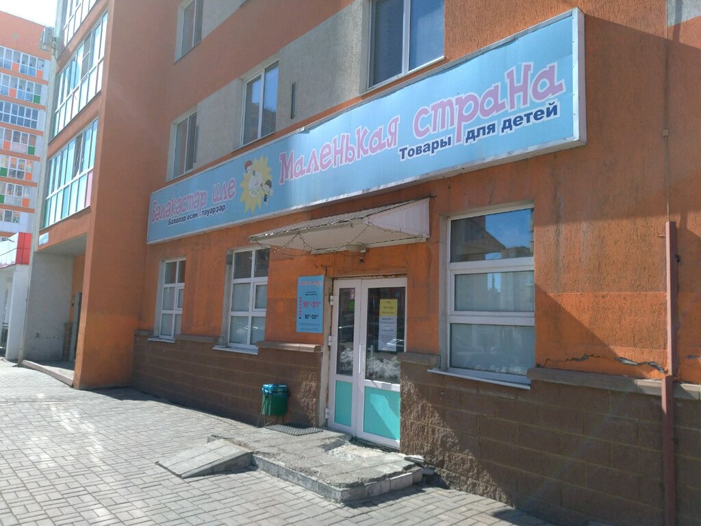 Kurye hizmetleri Boxberry, Ufa, foto