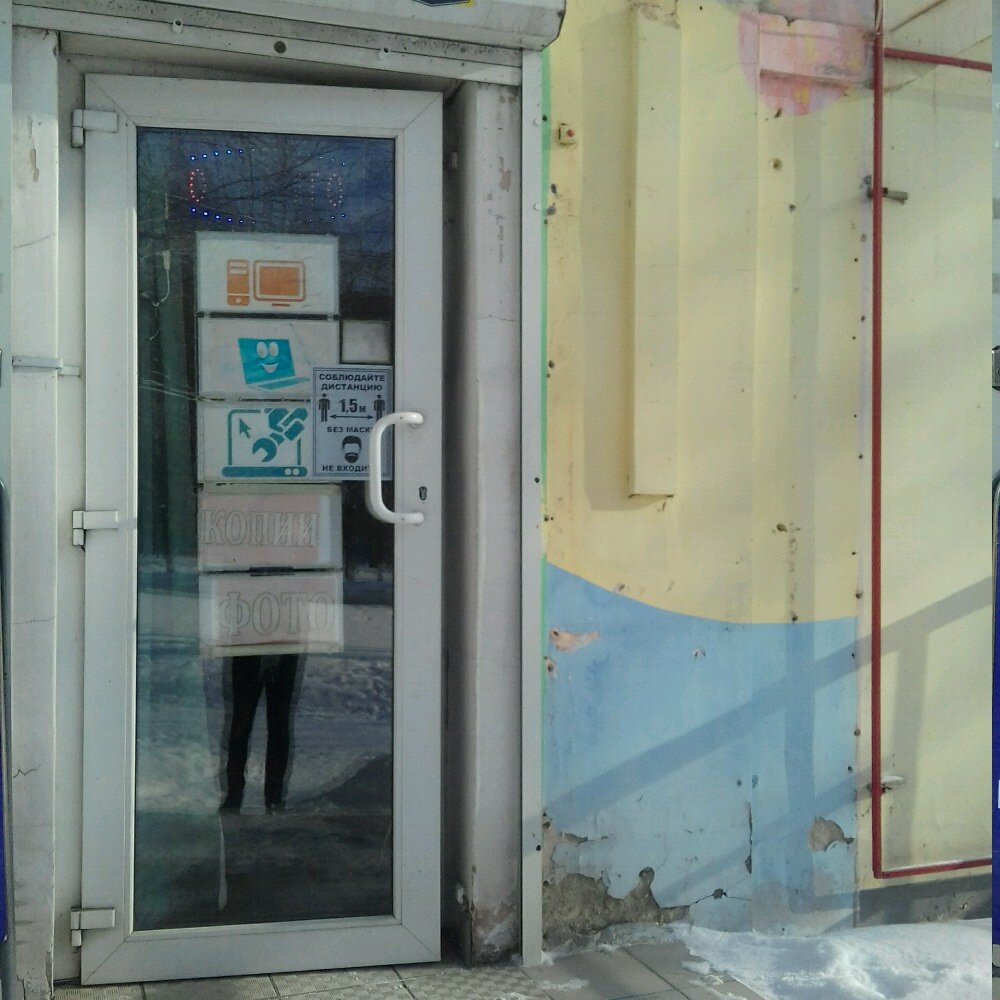 Fotokopi dükkanları Фотокопицентр, Çeliabinsk, foto