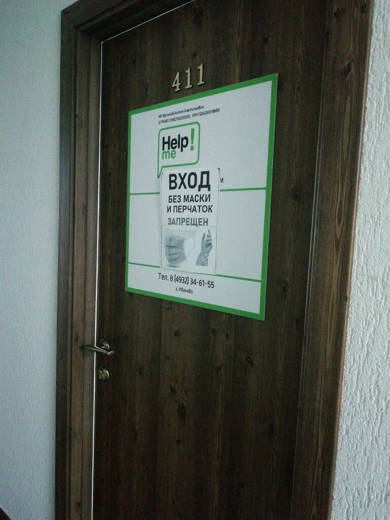 Hukuk büroları Федеральный центр банкротства, İvanovo, foto