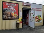 Продукты (1-ya Lugovaya ulitsa No:17А, Zarechnaya Microdistrict, Rostov-on-Don), market  Rostov‑na‑Donu'dan