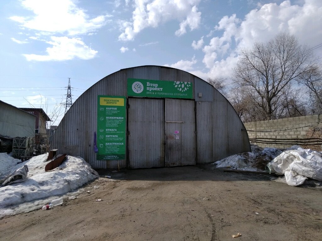 Geri dönüşüm maddeleri Вторпроект, Samara, foto