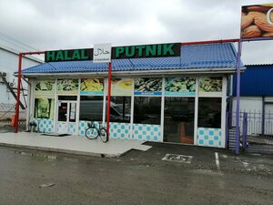 Halal putnik (Uralskaya Street No:216), kantin, yemekhane  Krasnodar'dan