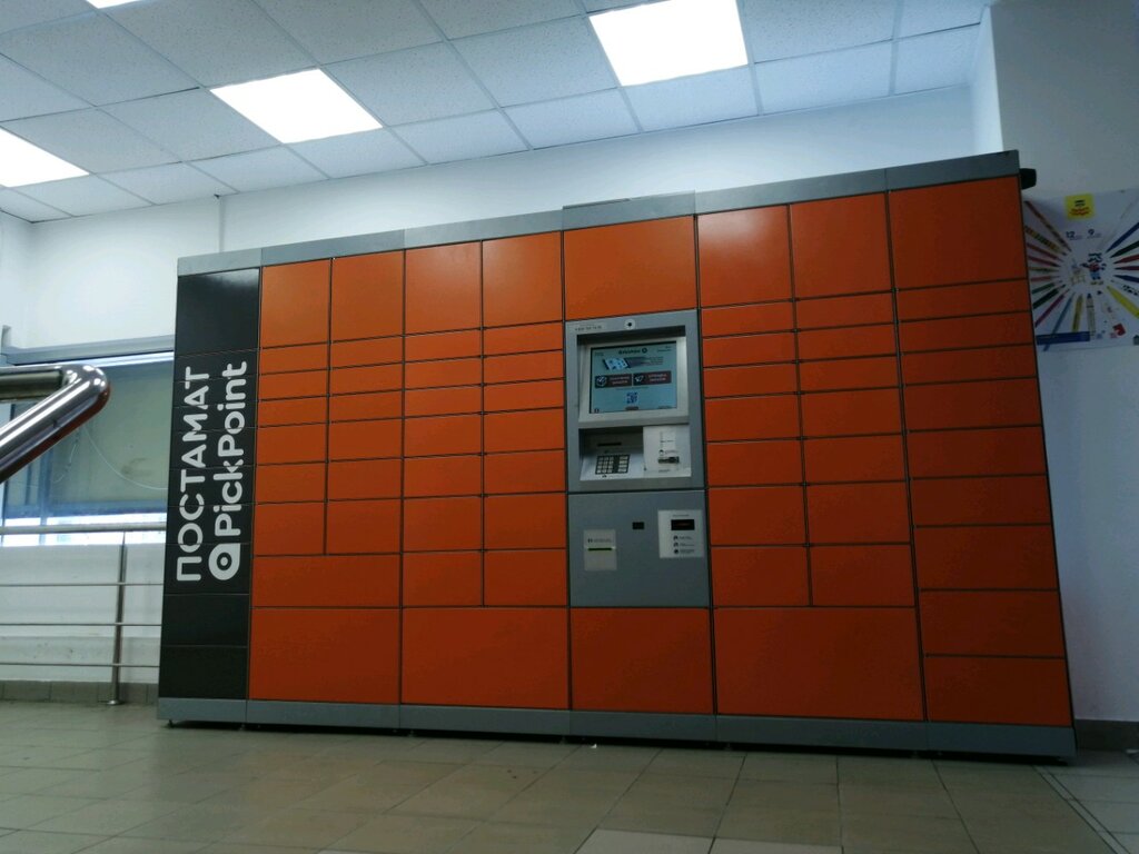 Parsel otomatı PickPoint, Moskova, foto