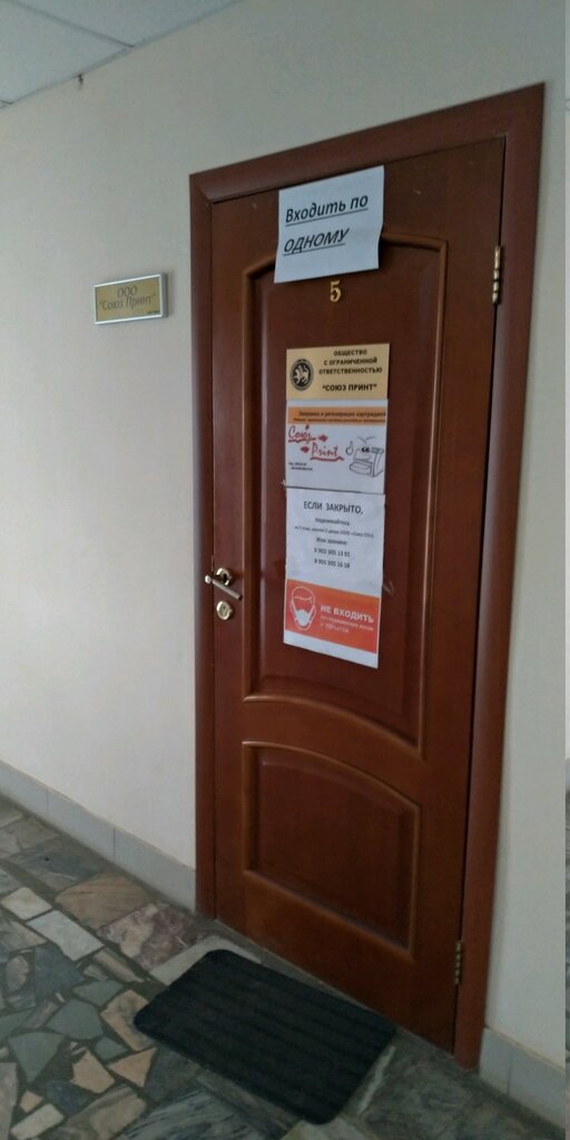 Elektronik ofis ekipmanları tamiri Soyuz SP, Kazan, foto
