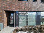 Брусника (Evgeniya Savkova Street No:33), konut servisleri kuruluşları  Yekaterinburg'dan