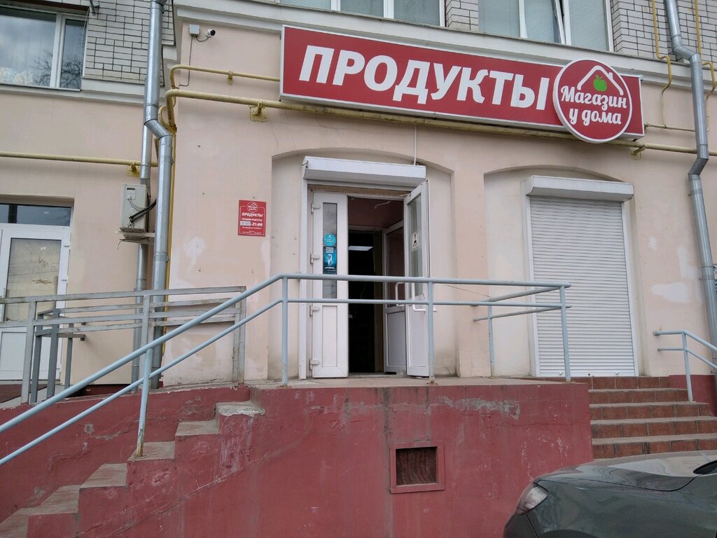 Market Магазин у дома, Briansk, foto