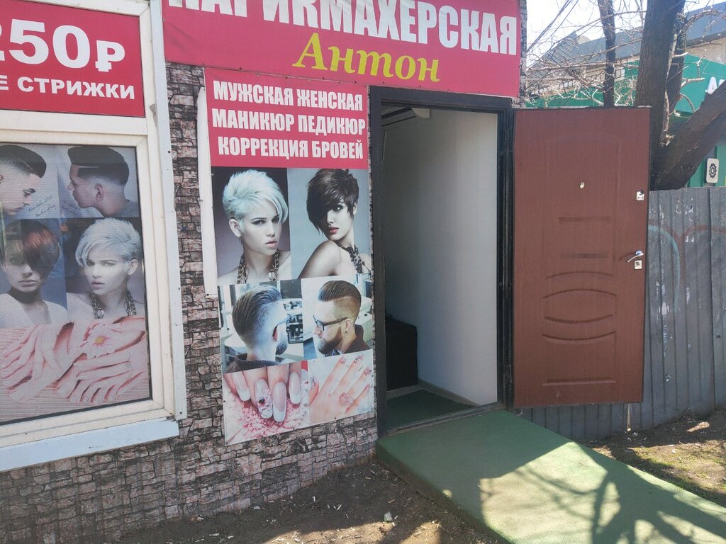 Kuaförler Антон, Vladivostok, foto