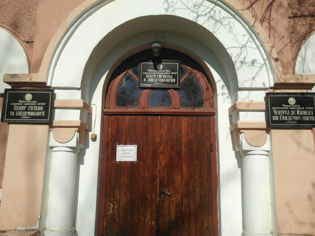 Sağlık denetim hizmetleri Центр гигиены и эпидемиологии, Bender, foto