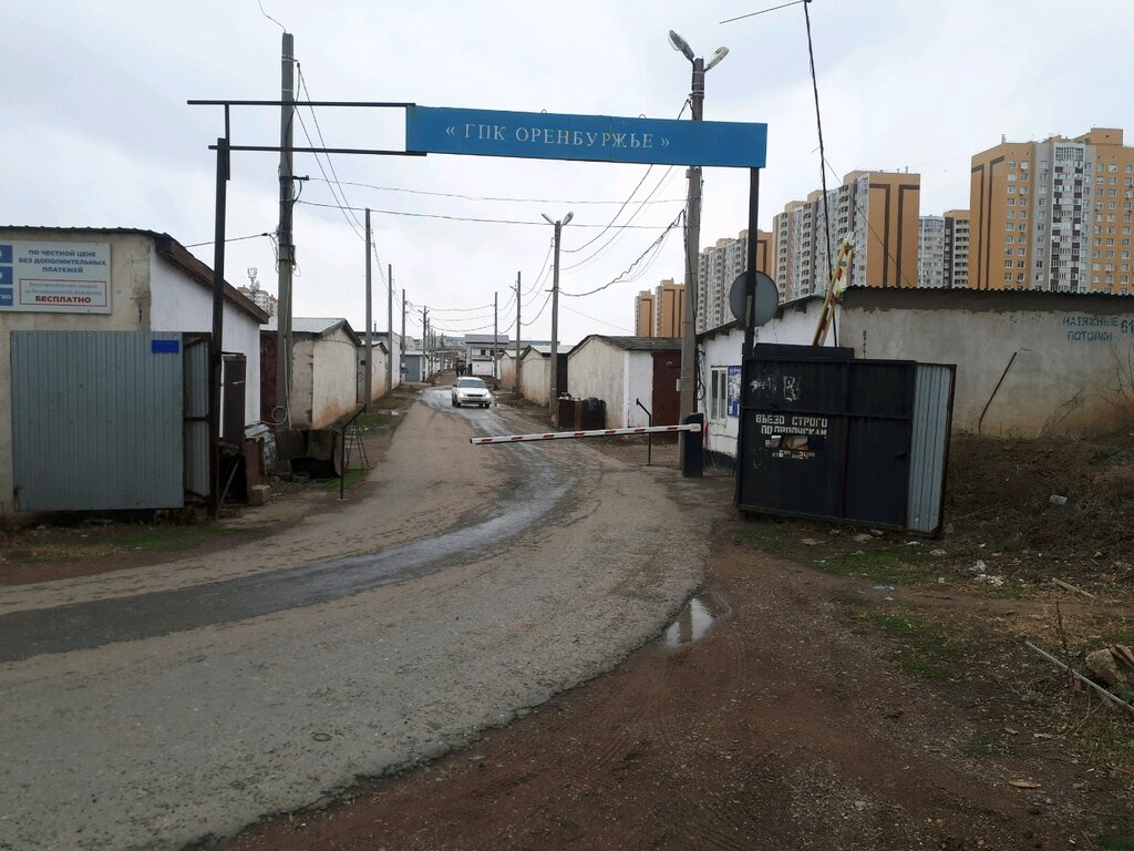 Garajlar ГК Оренбуржье, Orenburg, foto