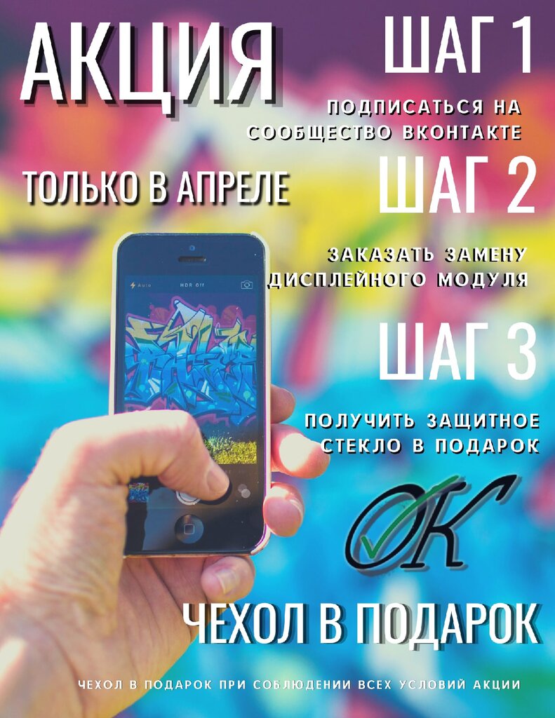 Telefon tamir servisi Telefon Ok, Omsk, foto