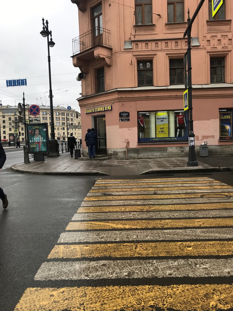 i̇kinci el eşya satışı Planeta Second Hand, Saint‑Petersburg, foto