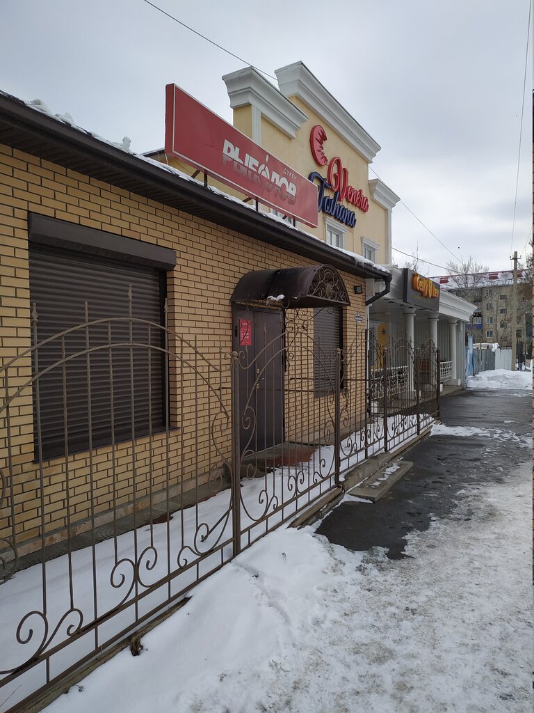 Balıkçılık ekipman firmaları Рыболов, Oral (Uralsk), foto