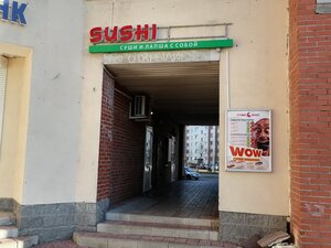 Suşi restoranı Sushi Link, Sosnoviy Bor, foto