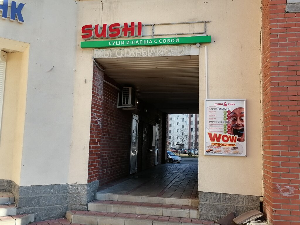 Suşi restoranı Sushi Link, Sosnoviy Bor, foto