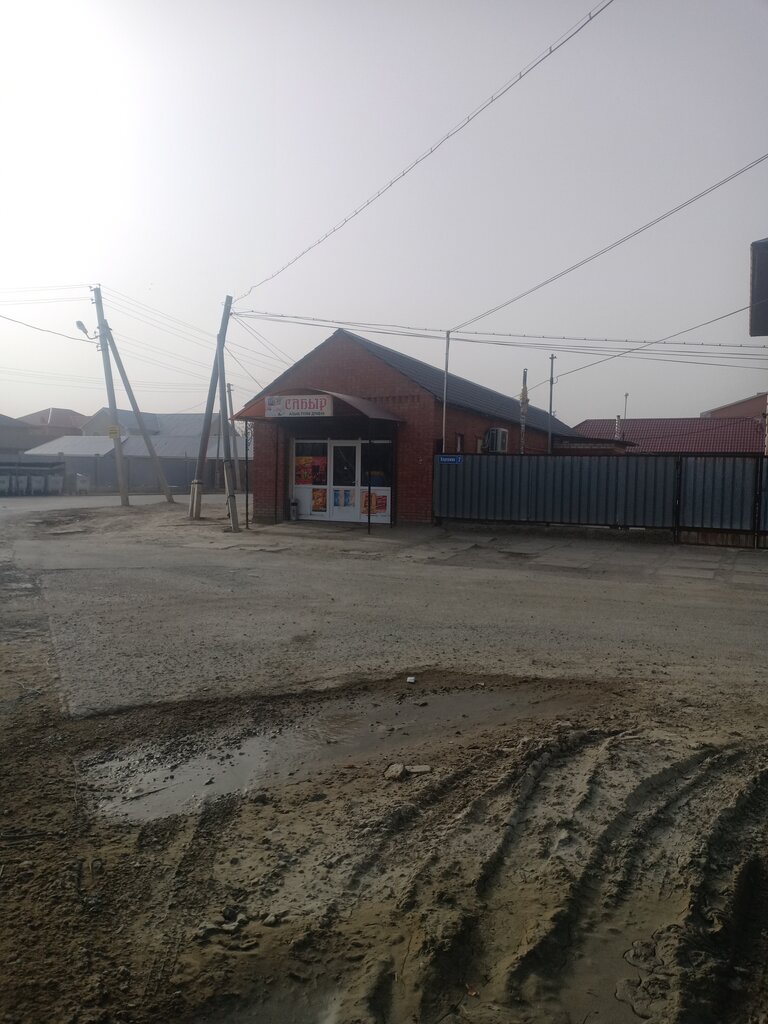 Market Sabir, Atırav, foto