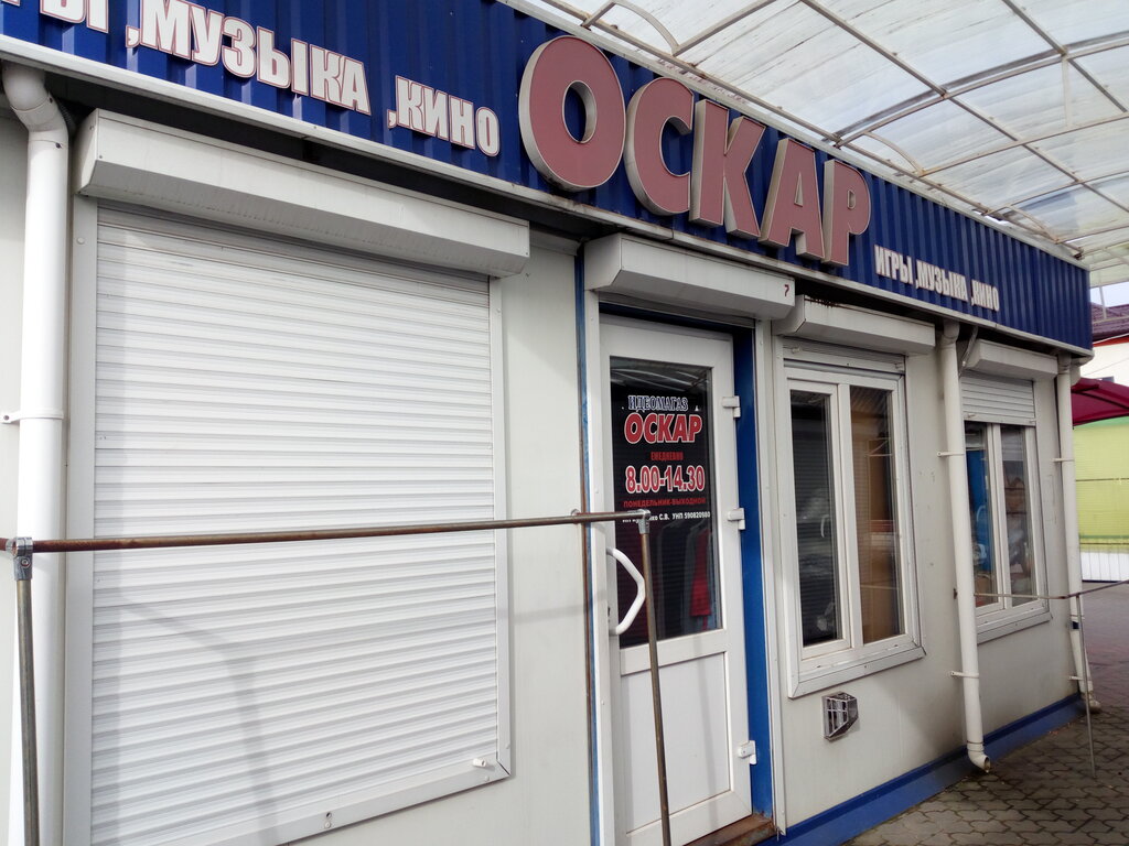 Giyim mağazası Оскар, Lida, foto