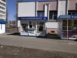 Гомельоблсоюзпечать (vulica Bahdanava No:12/3), gazete bayi  Gomel'den