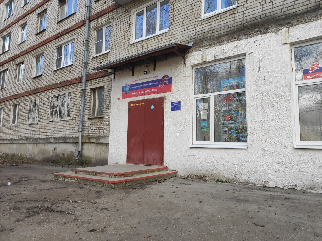 Kurs Миротворец центр военно-патриотического воспитания детей и молодежи, Pokrov, foto